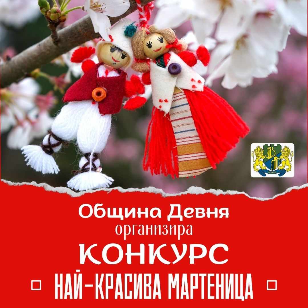 Община Девня